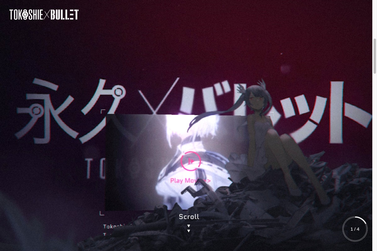 永久×バレット 公式サイト | TOKOSHIE×BULLET Official Site | DRAWWWERS